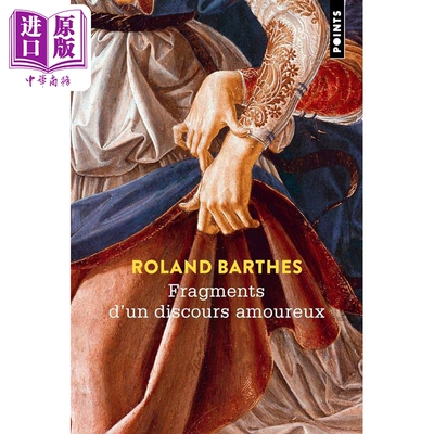 预售 罗兰 巴特 恋人絮语 Fragments d un discours amoureux 法文原版 Roland Barthes 后现代主义思想【中商原版】