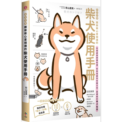 现货柴友必备跟柴柴心意相通的