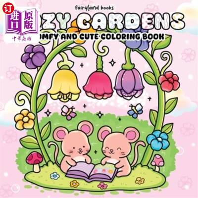 海外直订Cozy Gardens: A Comfy & Cute Coloring Book of Flowers, Plants, and Sweet Little  舒适的花园：为成人和青少年