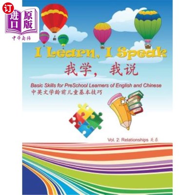 海外直订I Learn, I Speak: Basic Skills for Preschool Learners of English and Chinese 我学，我说:学前英语和汉语学习