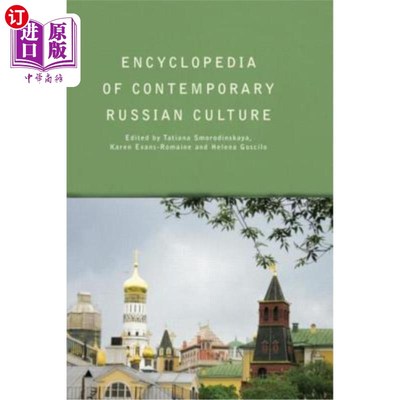 海外直订Encyclopedia of Contemporary Russian Culture 当代俄罗斯文化百科全书