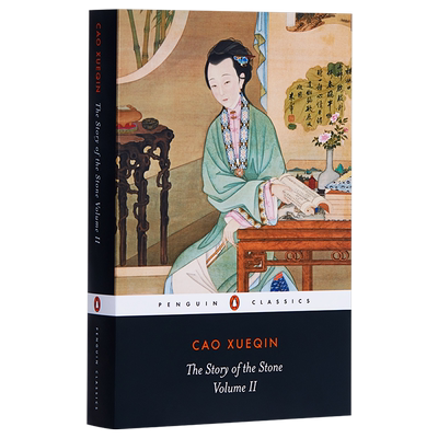 石头记 红楼梦 卷2 英文原版 The Story Of The Stone Volume 2 中国文学 曹雪芹 Cao Xueqin