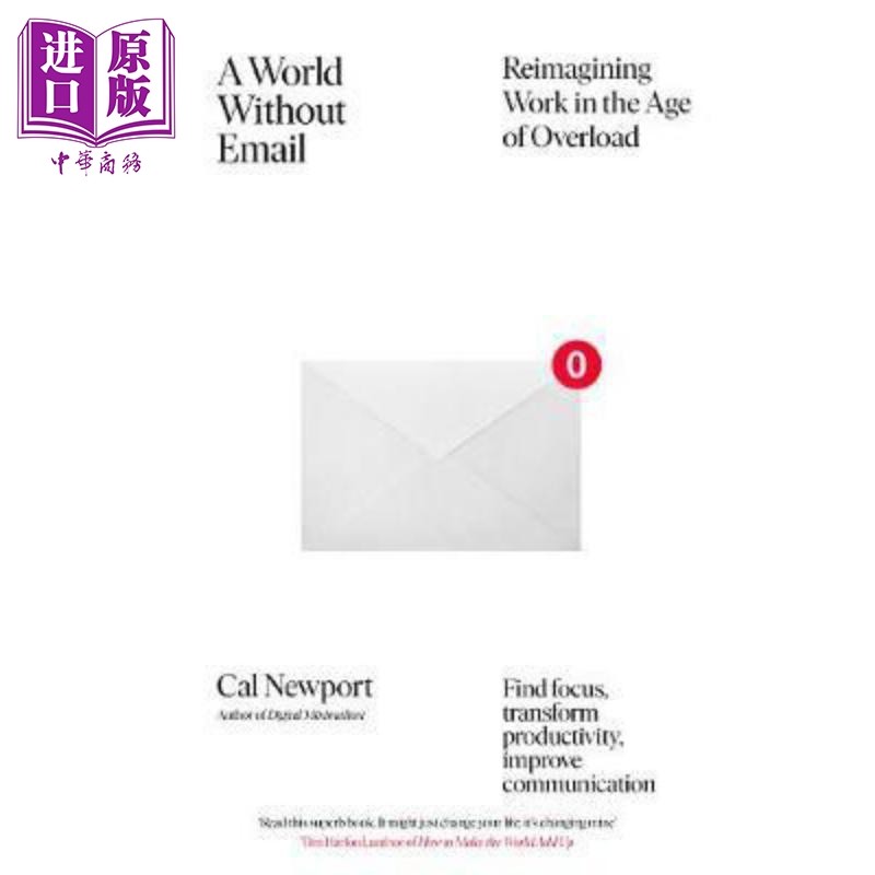 现货没有电子邮件的世界 A World Without Email在通讯过载的时代重新构想工作英文原版 Cal Newport【中商原版】_虎窝淘