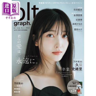 bltgraph.vol.113久保史绪里
