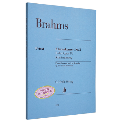 亨乐原版 勃拉姆斯 降B大调第二协奏曲op83 双钢琴 带指法 Brahms Piano Concerto no.2 in B flat major 进口艺术【中商原版
