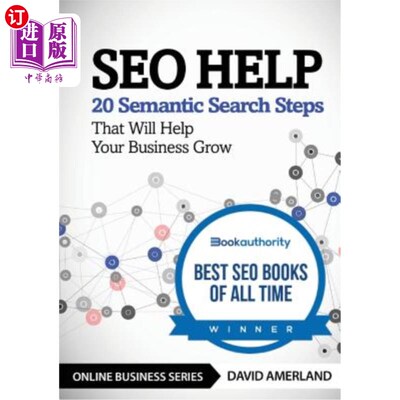 海外直订SEO Help: 20 Semantic Search Steps that Will Help Your Business Grow SEO帮助:20个语义搜索步骤，将帮助你的业