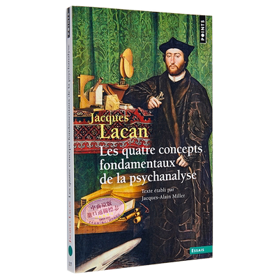 拉康研讨会 11 精神分析基本概念 Les Quatre concepts fondamentaux de la psychanalyse 法文原版Jacques Lacan【中商原版?