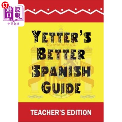 海外直订Yetter's Better Spanish Guide Teacher's Edition 耶特的更好西班牙语指南教师版