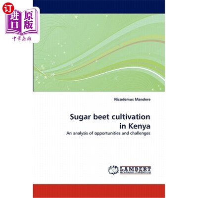 Sugar beet cultivation in Kenya 肯尼亚甜菜种植【中商原版】