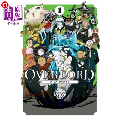 海外直订Overlord à La Carte, Vol. 1 《霸王》，第一卷
