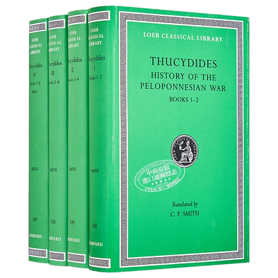 伯罗奔尼撒战争史全8卷战争史