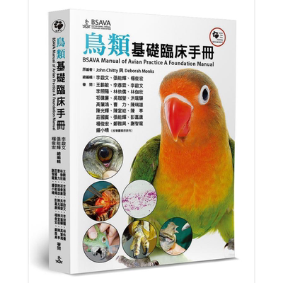 预售 鸟类基础临床手册 BSAVA Manual of Avian Practice A Foundation Manual 港台原版 狗脚印【中商原版】