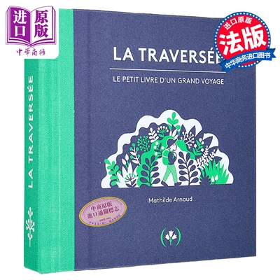 【法文版】城市逃离计划 穿越立体书 Mathilde Arnaud 设计 La Traversée 创意艺术立体书 远离城市 感受自然【中商原版】