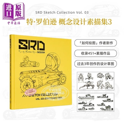 斯科特罗伯逊素描集3Srd