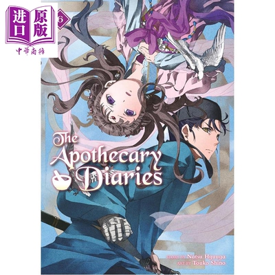 药屋少女的呢喃漫画6 英文原版 药师少女的独语漫画书 药屋少女的呢喃周边 药屋少女的呢喃小说 The Apothecary Diaries