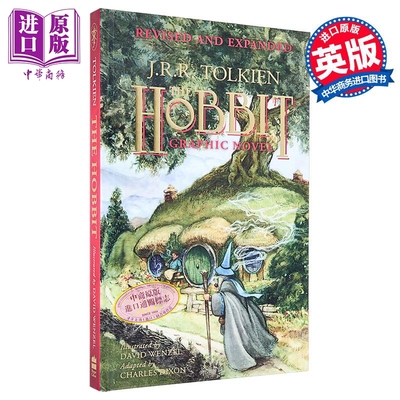 霍比特人 图画小说 修订版与扩展版 The Hobbit Graphic Novel 英文原版 J RRTolkien 魔幻小说【中商原版】