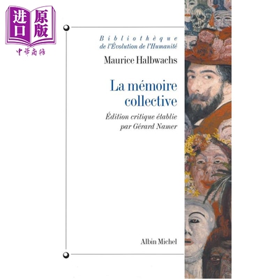 预售 【法文版】人类演变文库 集体记忆 La Memoire collective 法文原版 Maurice Halbwachs 法国集体记忆学创始人【中商原版】