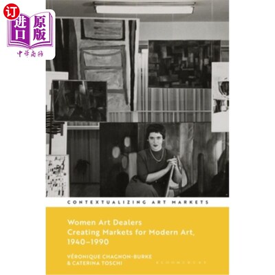 海外直订Women Art Dealers: Creating Markets for Modern Art, 1940-1990 女性艺术商人：创造现代艺术市场，1940-1990