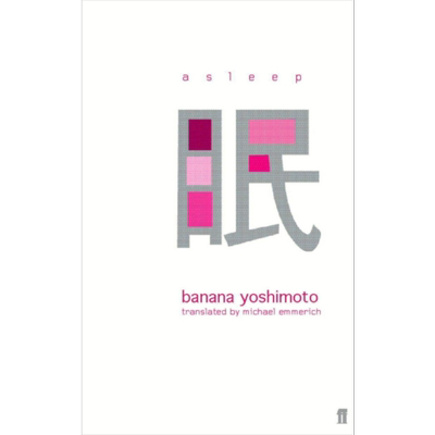 吉本芭娜娜 睡眠三部曲 Asleep 英文原版 白河夜船 夜与夜的旅人 一种体验 Banana Yoshimoto 日本当代作家【中商原版】