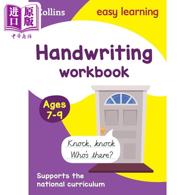 Handwriting Workbook Ages 7-9 柯林斯易学儿童：书写练习册 7-9岁 英文学习 港台原版 【中商原版】
