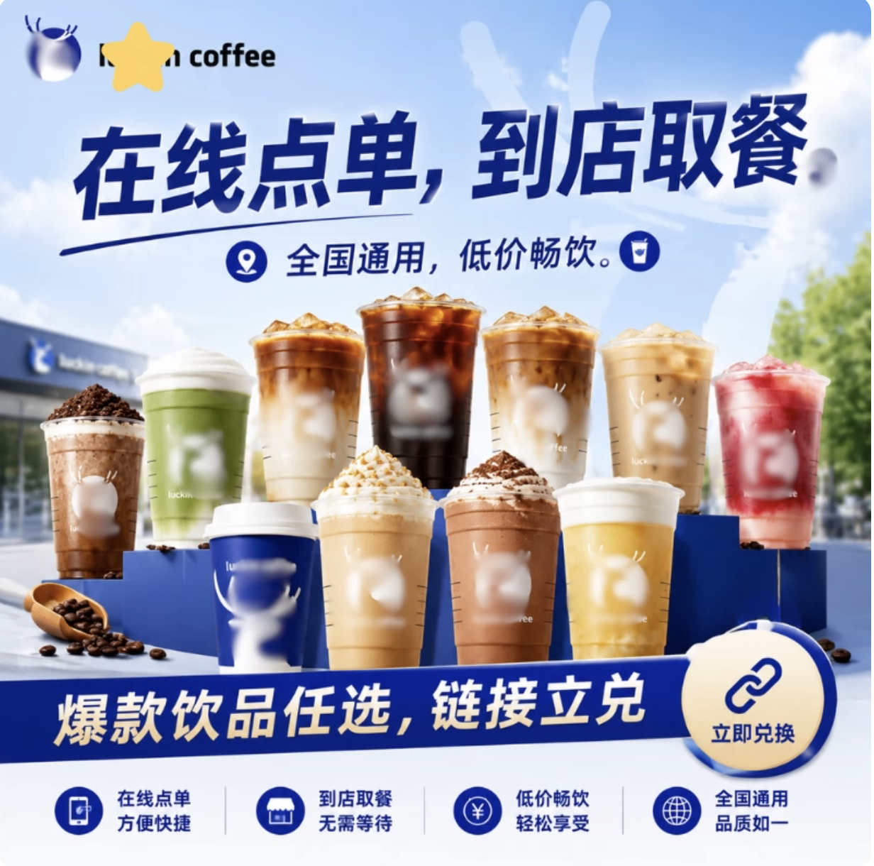 瑞幸咖啡代下单优惠券代金券新品美式拿铁丝绒黄油礼品卡全国通用