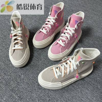 CONVERSE匡威新款UU高帮厚底糖果色面包鞋帆布鞋A12459C A12458C
