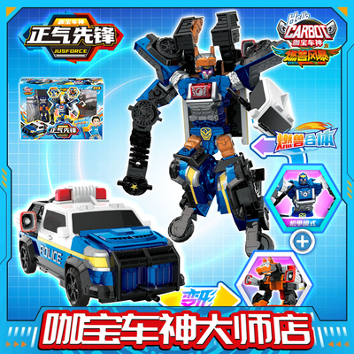 买奇酷咖宝车神豪华版正气先锋