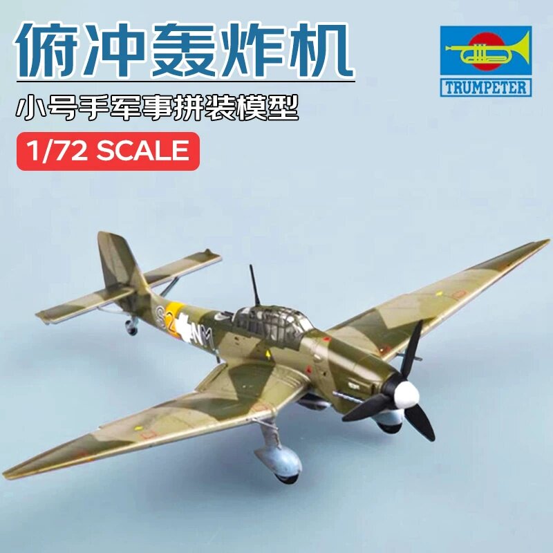 Hobbyboss 小号手模型 1/72 Ju-87D-3斯图卡俯冲轰炸机 80286