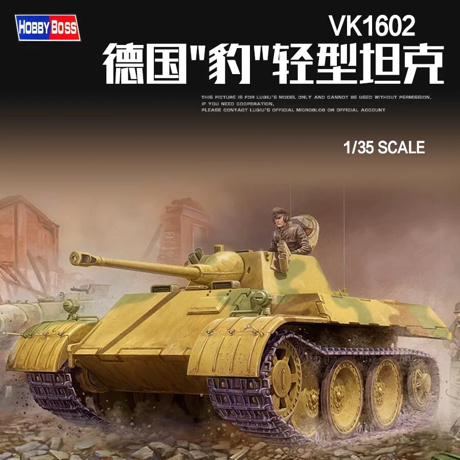 小号手 HOBBYBOSS 82460 1/35 德国VK1602 豹 轻型坦克 拼装模型