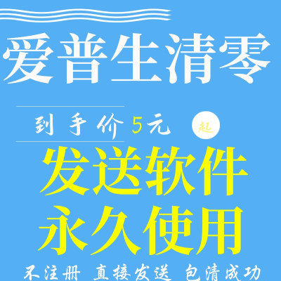打印机清零软件爱普生废墨垫清零