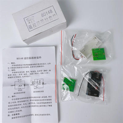 J80148遥控器物理套件高中学生教师器材教学仪器