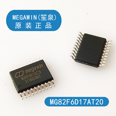 笙泉MCU超高性价比IC