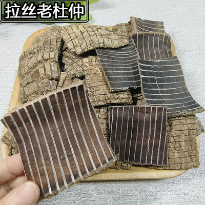 正宗老树杜仲去粗厚皮拉丝山货中药材巴戟天牛大力泡酒茶材料煲汤