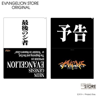 EVASTORE限定TV版文件夹