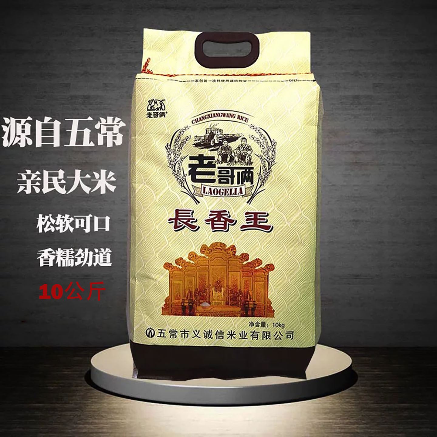 2025年新米东北大米五常特产长粒香老哥俩饭店食堂餐饮用实惠10KG