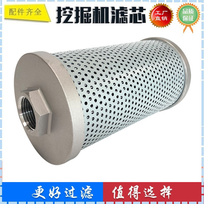 适配久保田KX155-5 161 165挖掘机液压滤芯 回油滤芯RD431-62122
