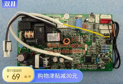 格力空调电脑电路板 301387681  GRJ840-A 30148838 GRJ851