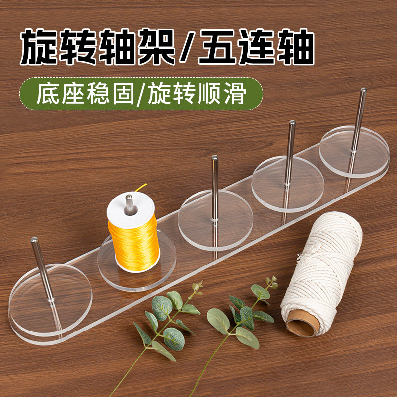 毛线转动轴架可拆卸手工针织编织辅助工具毛线实木绕线轴便携式