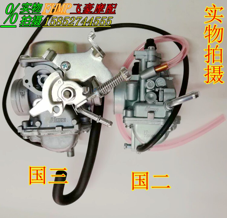 包邮弯梁摩托车化油器 赛驰110 赛胜QS110/-2/-C化油器