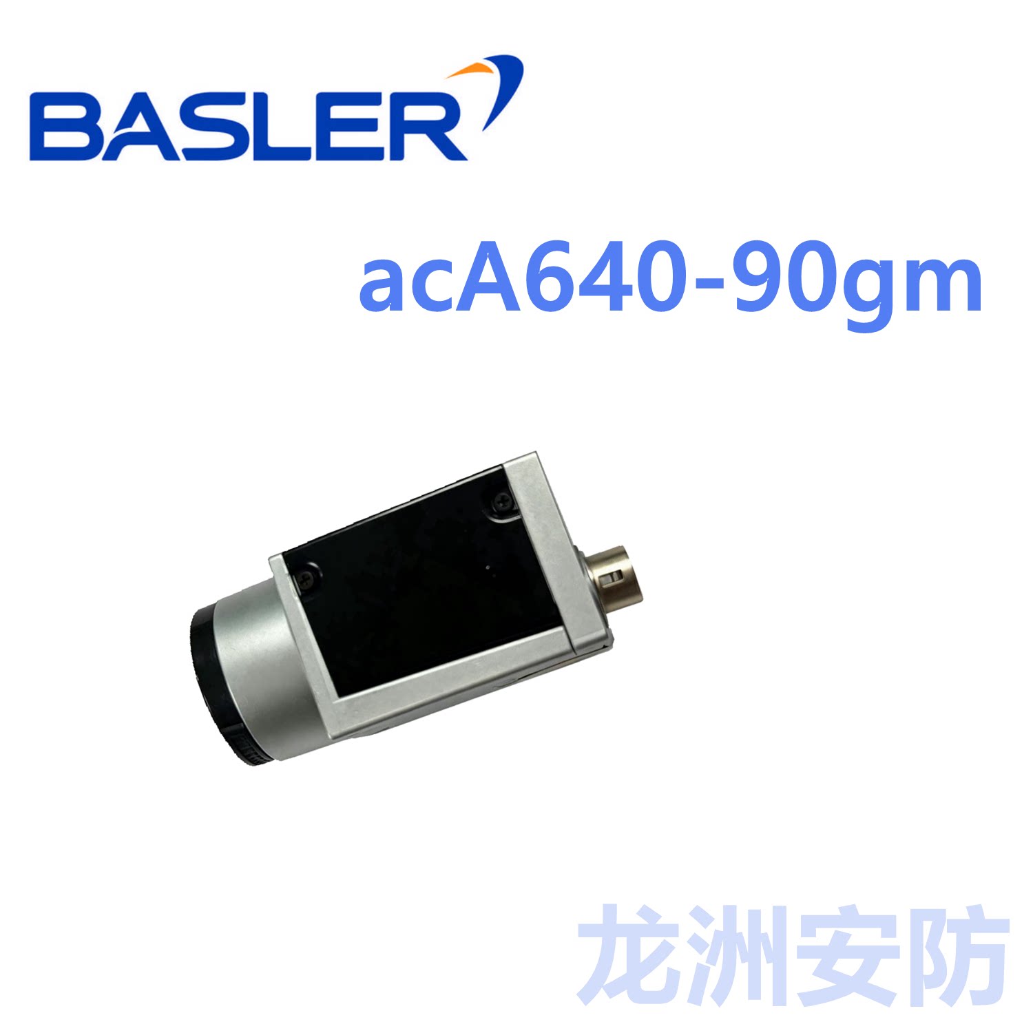 acA640-90gm德国BASLER巴斯勒工业相机全系列型号黑白彩色摄像头