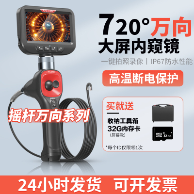 工业管道720deg内窥镜聚主题