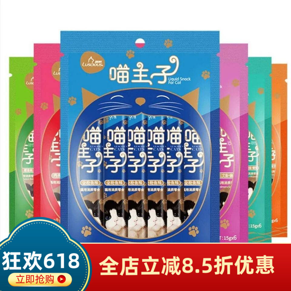 路斯喵主子宠物猫咪流质零食湿粮猫条冻干15g*6条鸡肉金枪鱼