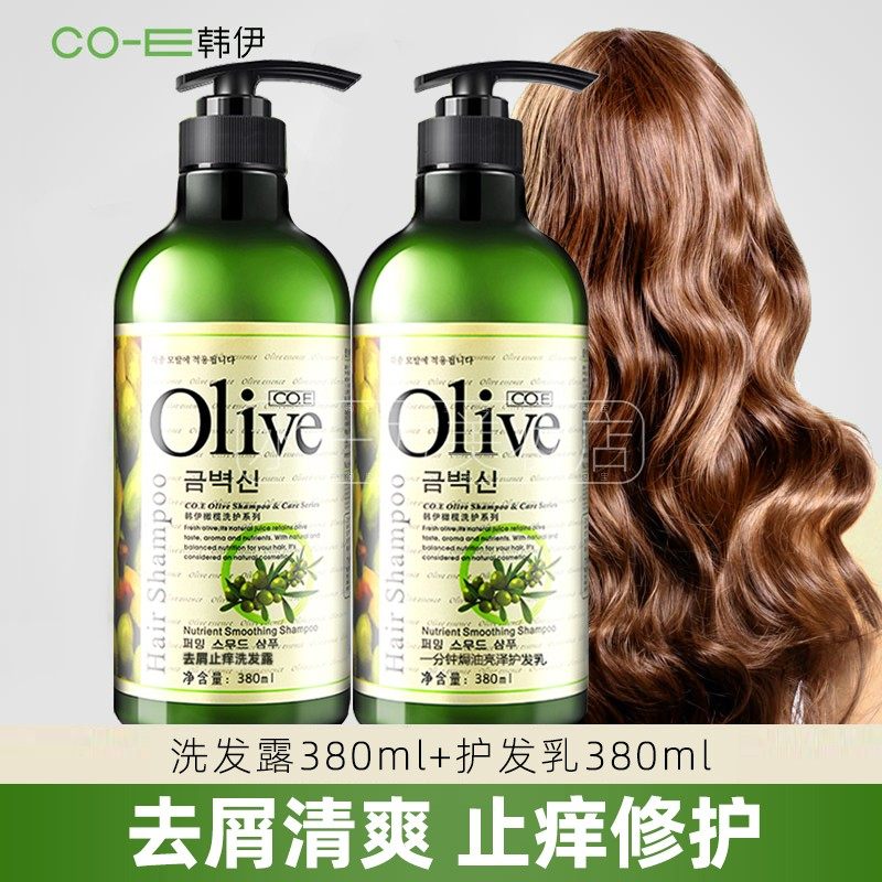 韩伊橄榄洗护套装洗发露护发乳浴室清洁家庭装礼盒洗头膏去屑正品