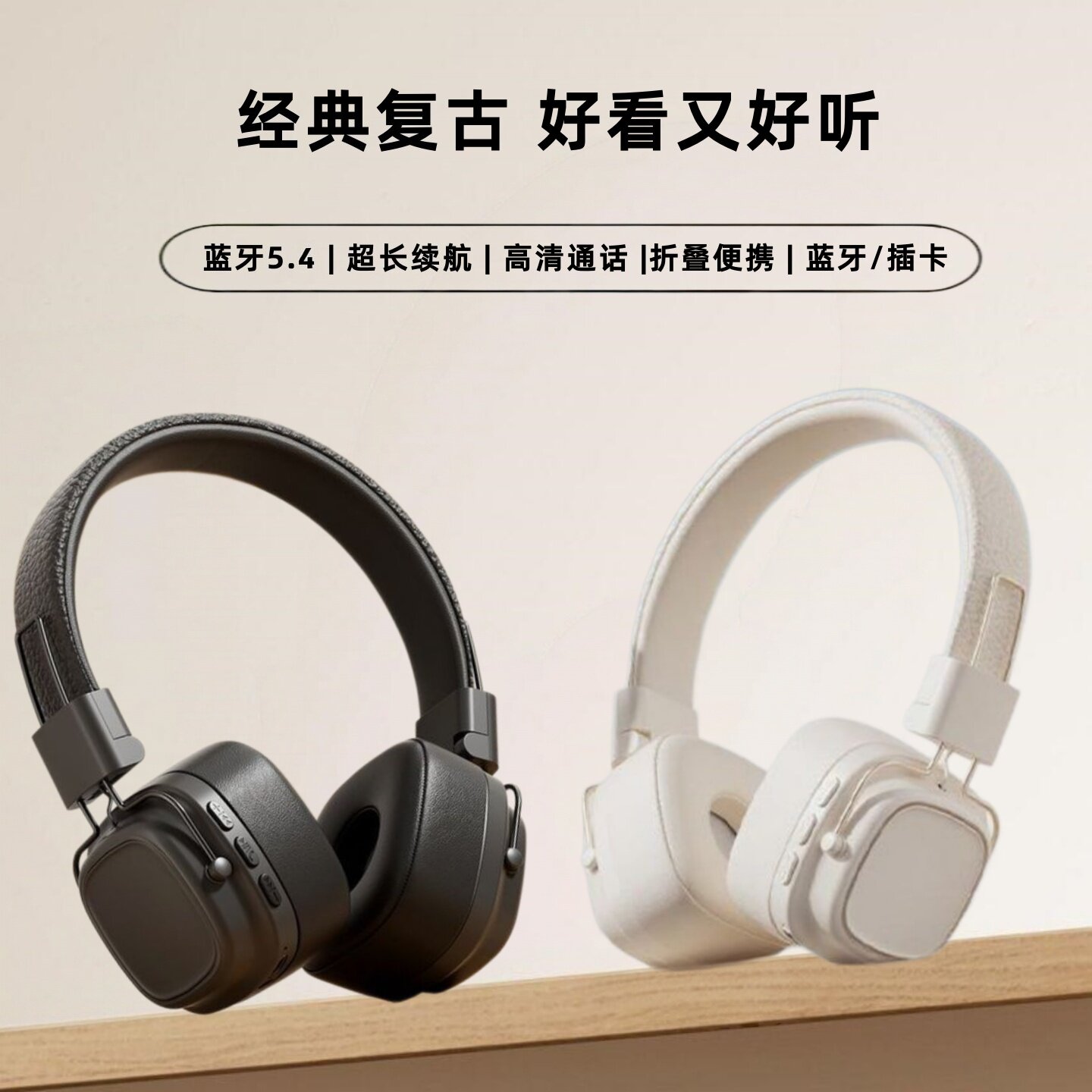 复古头戴式耳机蓝牙无线超长续航降噪插卡立体音手机电脑通用耳麦