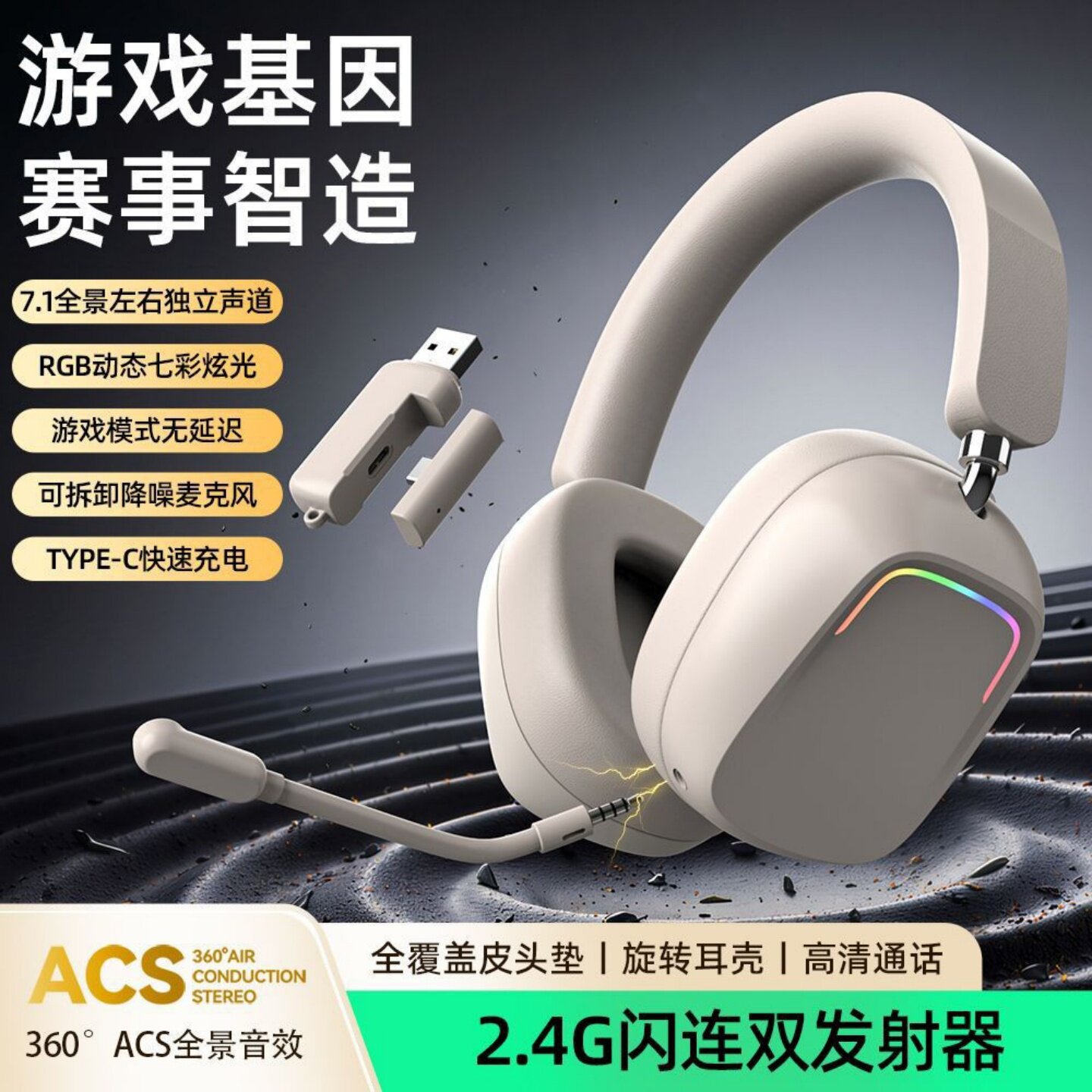 电竞游戏蓝牙耳机头戴式台式电脑无线2.4G无延迟三角洲神器耳麦