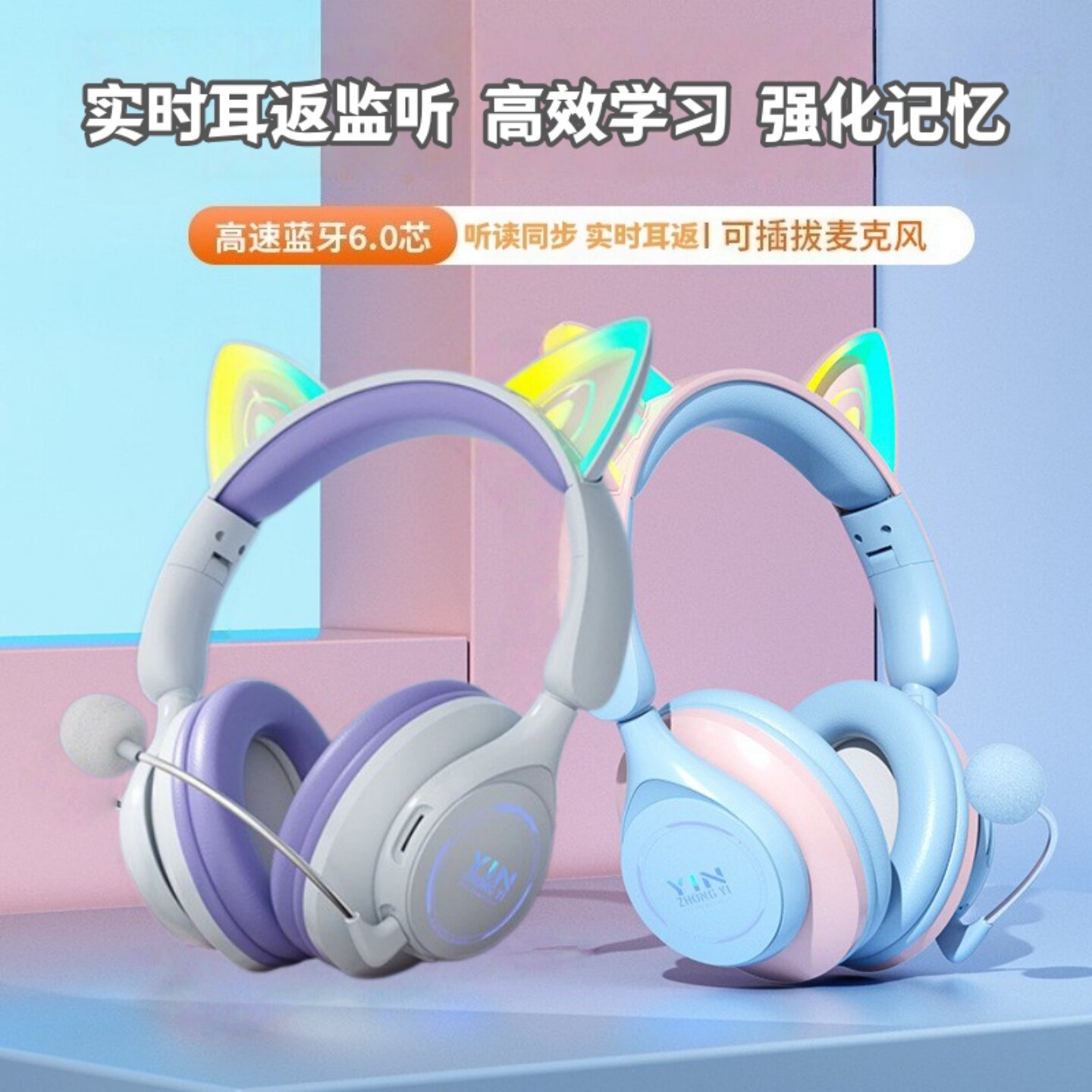 头戴式蓝牙耳机儿童诵读耳返无线学生学习网课背书降噪超长续航