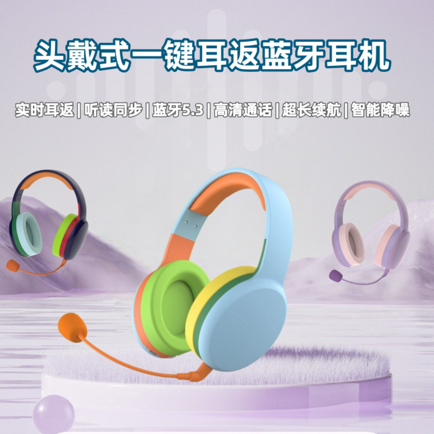 儿童诵读耳返式背书神器无线蓝牙耳机学生网课学习专用头戴式降噪