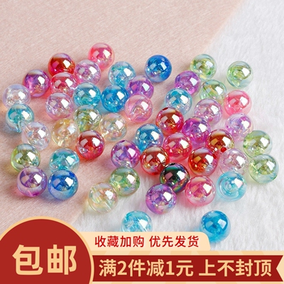 透明实色AB幻彩圆珠手工diy项链