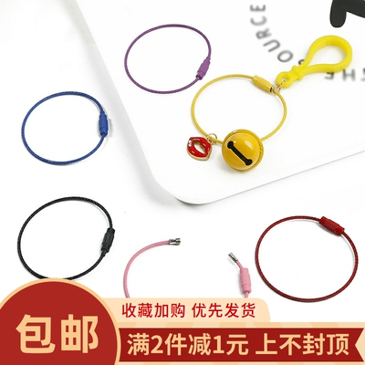 diy钢丝钥匙圈手工材料包吊饰品