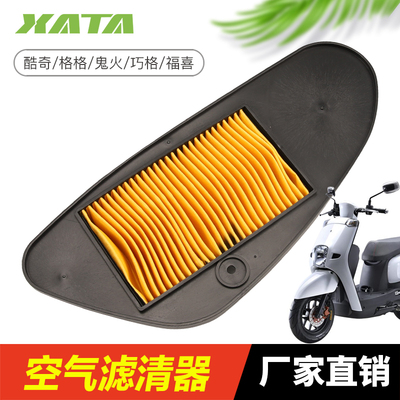 雅马哈摩托车酷奇CUXI格格FS110鬼火新巧格福喜100空滤空气过滤芯